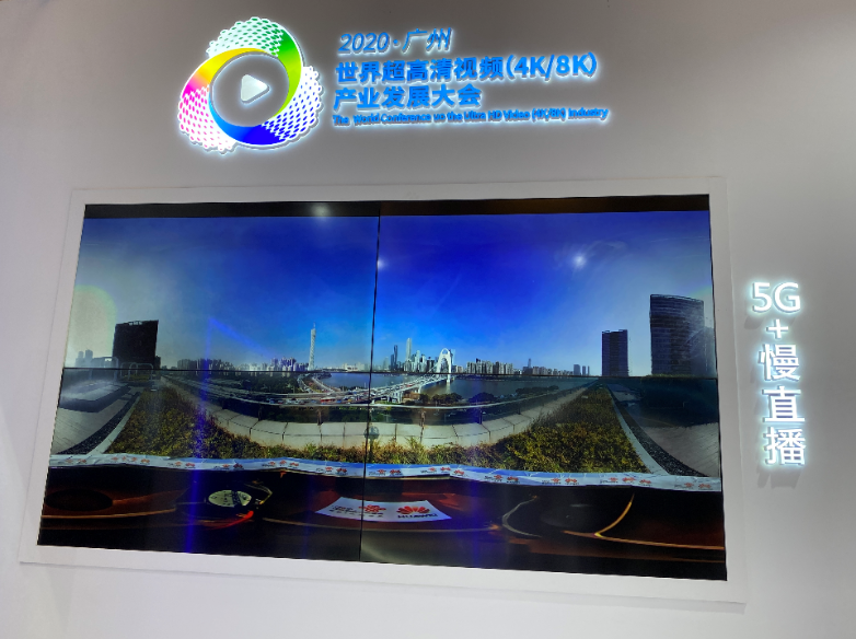 广东联通携5G+超高清应用成果亮相2020世界超高清视频(4K8K)产业发展大会_通信世界网
