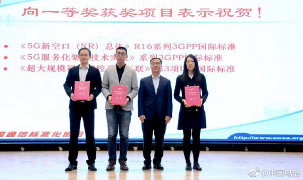 意义重大！中国电信宣布张园当选ITU-T SG16 WP3联合主席_通信世界网