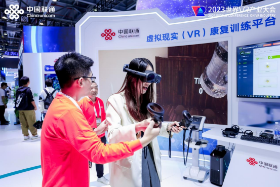 中国联通多项成果亮相2023世界VR产业暨元宇宙博览会_通信世界网