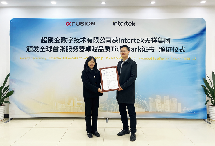 全球首张！超聚变荣获Intertek颁发服务器卓越品质Tick Mark证书_通信世界网