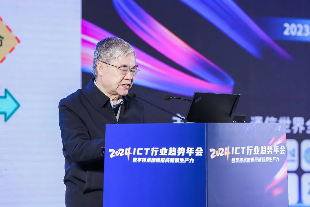 行业新风向 | 2024 ICT行业趋势年会成功举办_通信世界网