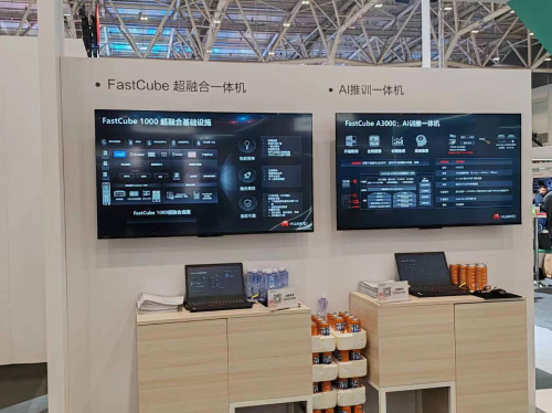FastCube亮相华为中国合作伙伴大会2024，以算力创新助力行业发展_通信世界网