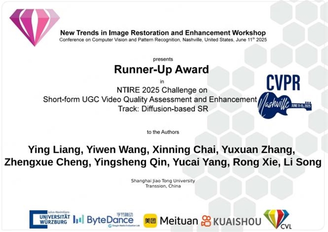 传音多媒体团队揽获CVPR NTIRE 2025两项挑战赛冠亚军，推动视频画质升级_通信世界网