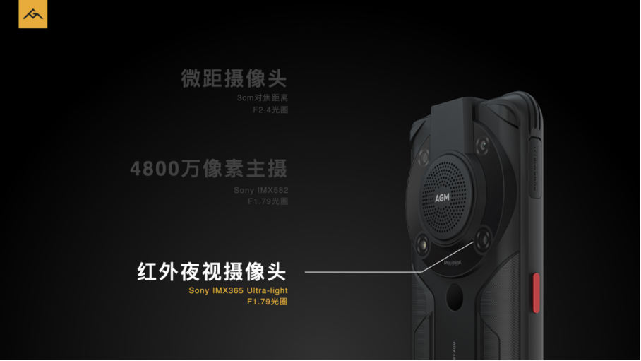 AGM G1系列发布，3699元起，零下30度使用、热成像技术、夜视功能_通信世界网