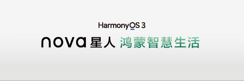 华为nova 11系列全能人像手机正式发布，2499元起_通信世界网