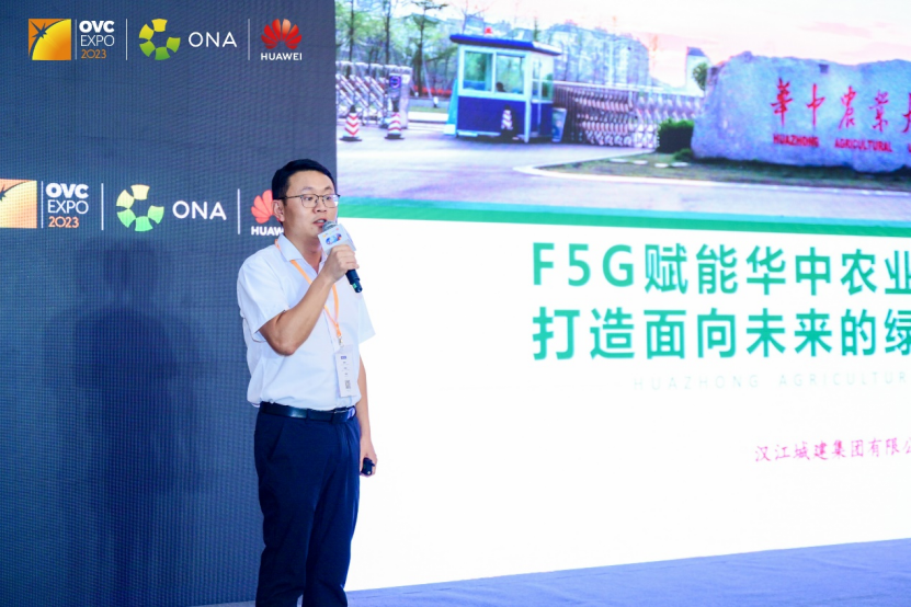 ONA智慧教育F5G研究部成立，推进智慧教育高质量发展_通信世界网