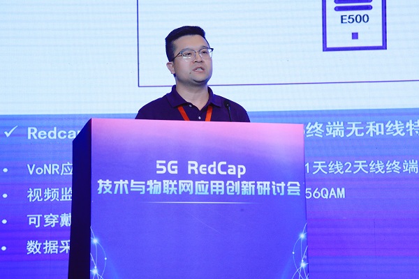 VIAVI付文强：持续优化端到端测试，助推RedCap商用加速实现_通信世界网