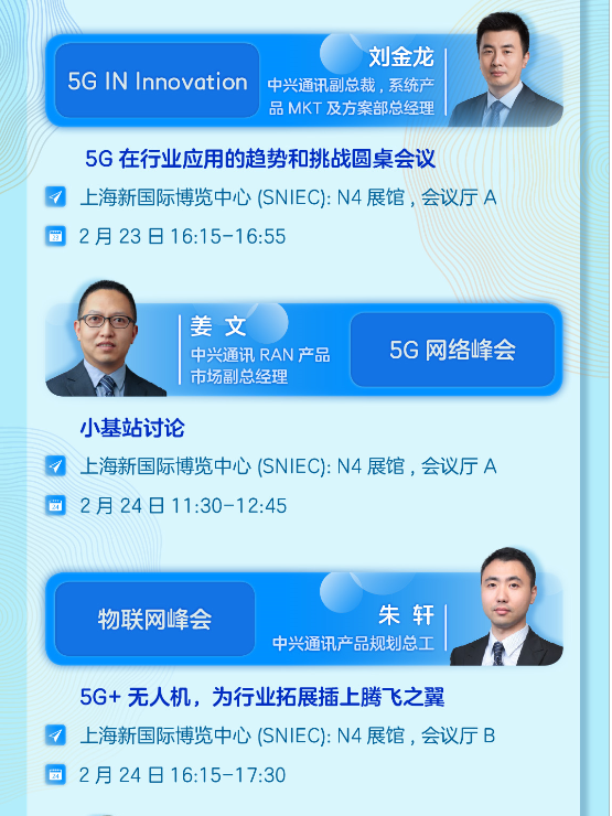 为行业注入5G之心：中兴通讯亮相2021MWC上海展_通信世界网