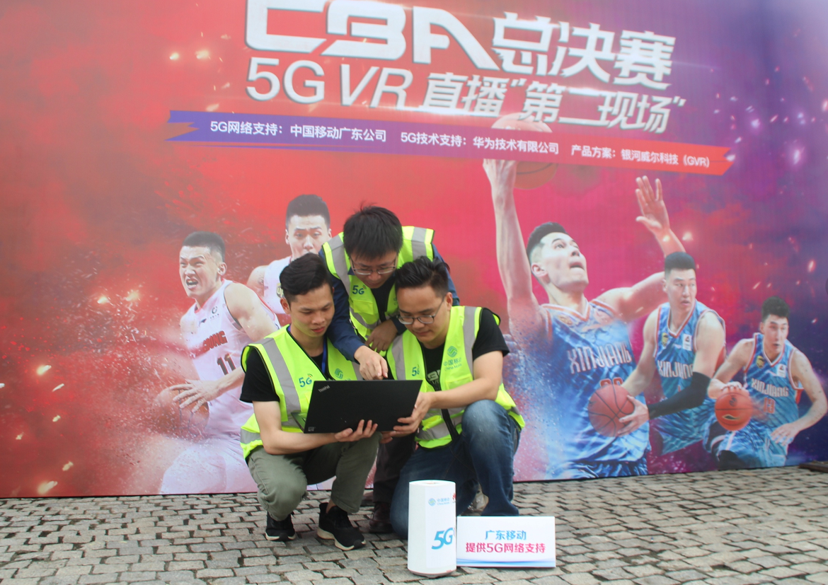 CBA总决赛首次实现5G+VR两城直播 广东移动5G打造观赛“第二现场”_通信世界网