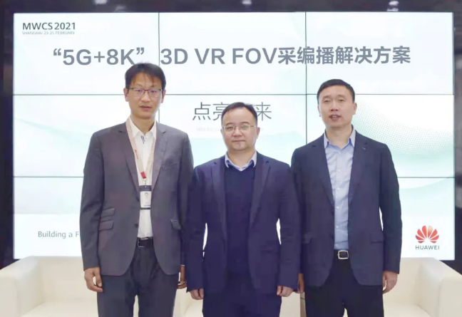 华为发布“5G+8K” 3D VR FOV采编播解决方案_通信世界网