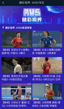 科技助力亚运，咪咕公司首次实现移动端AVS3+HDR Vivid国产化标准融合规模化商用_通信世界网