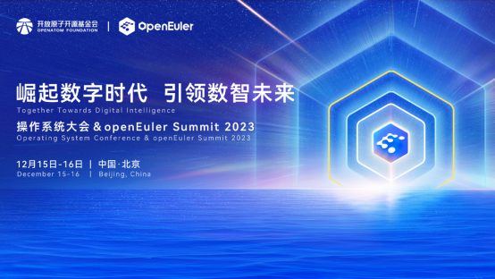 操作系统大会 & openEuler Summit 2023即将召开 亮点不容错过_通信世界网