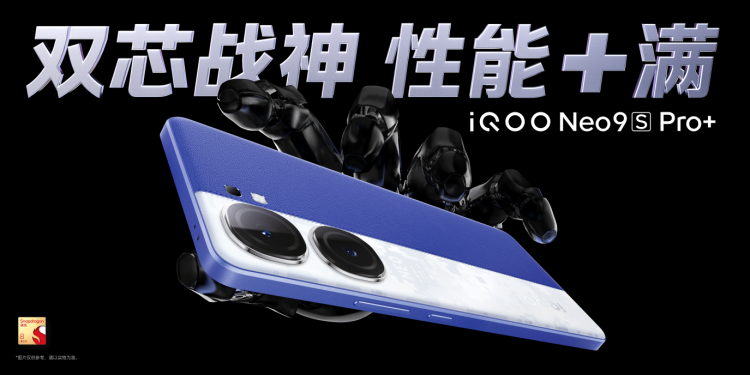 三千档唯一超声波指纹双芯旗舰，iQOO Neo9S Pro+ 重磅发布_通信世界网