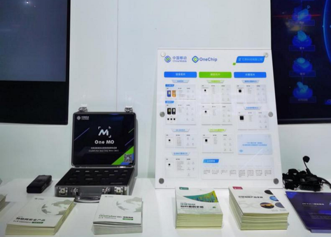 中移物联OneMO模组参展第七届世界智能大会_通信世界网