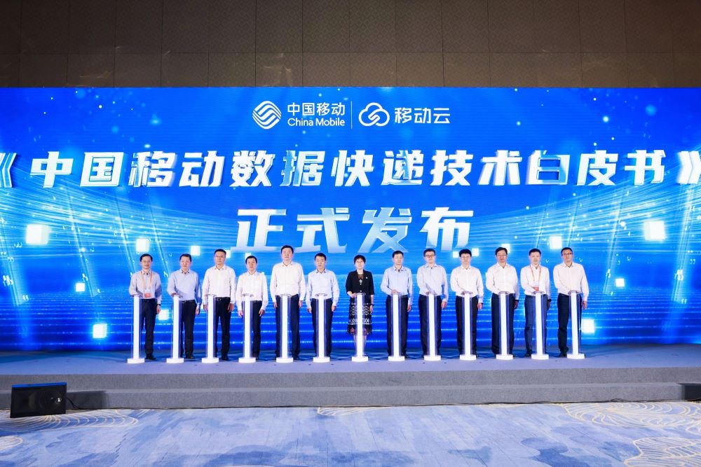 中国移动发布《数据快递技术白皮书》_通信世界网