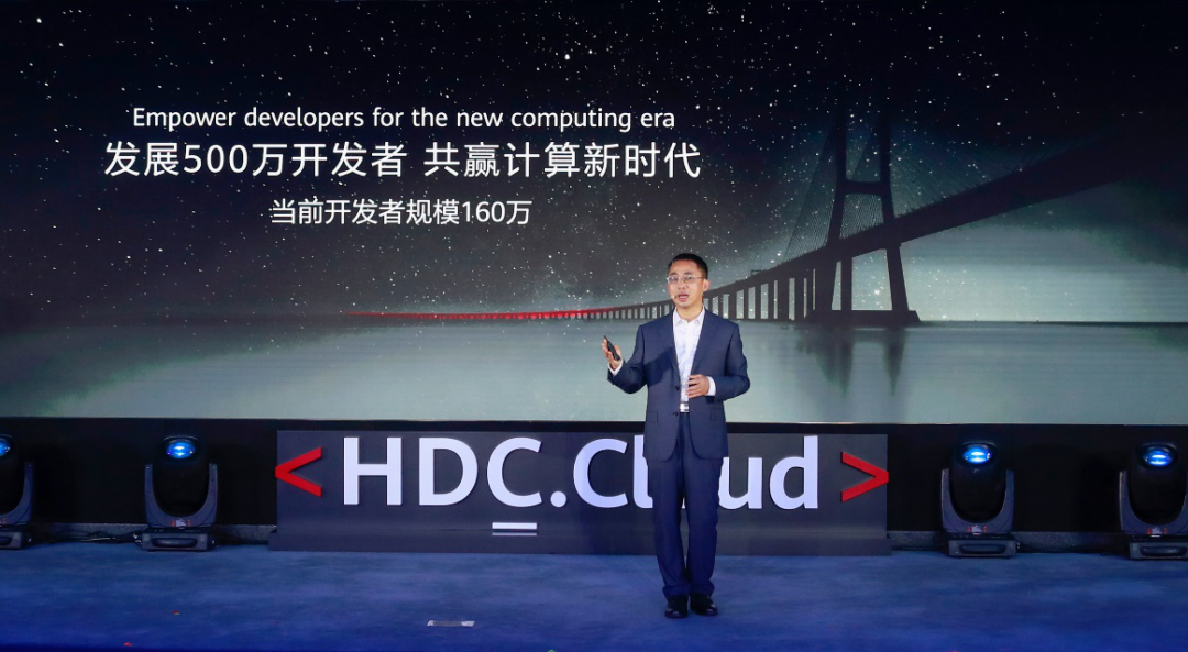 华为HDC（Cloud）2020首日精彩内容实录：开发者在这儿就是个宝_通信世界网