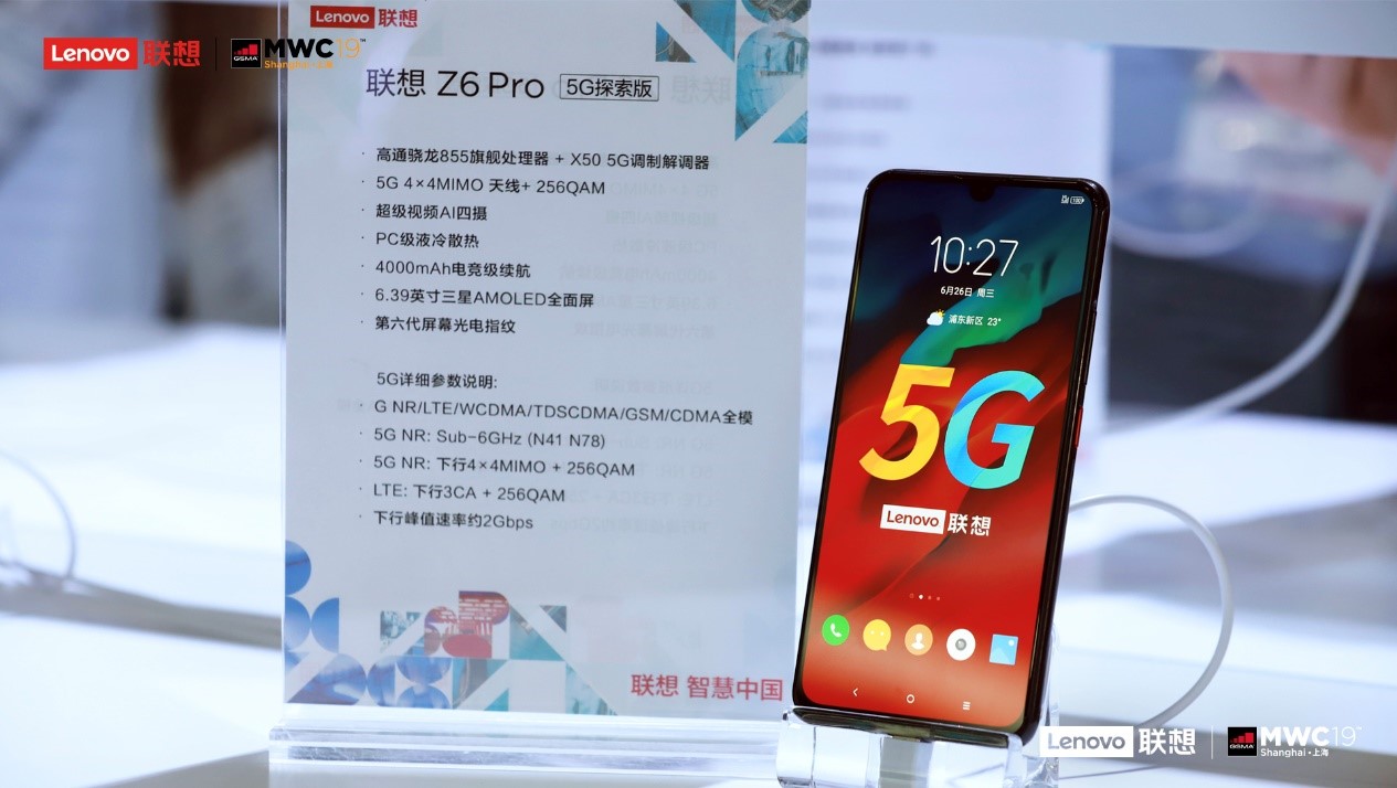 联想“5G全产业链”技术亮相2019MWC上海，抢占5G时代的新战场_通信世界网