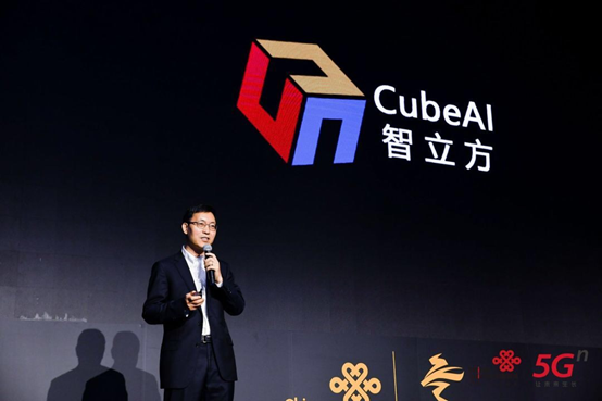 中国联通发布网络AI平台智立方CubeAI，推动5G与AI融合创新_通信世界网