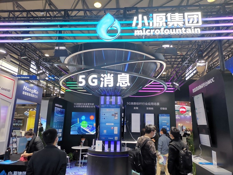 透过MWCS21看5G消息：正式商用指日可待_通信世界网