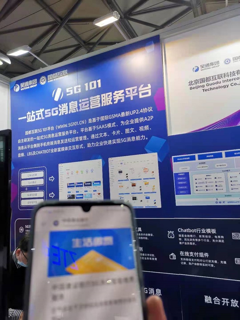 透过MWCS21看5G消息：正式商用指日可待_通信世界网