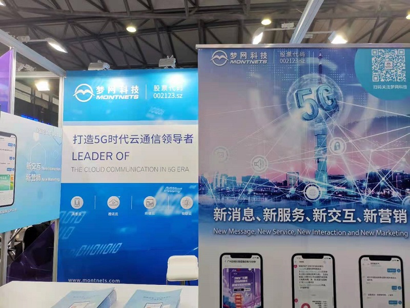 透过MWCS21看5G消息：正式商用指日可待_通信世界网
