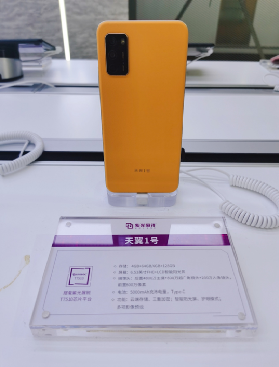 展锐5G全面亮相2021MWC_通信世界网
