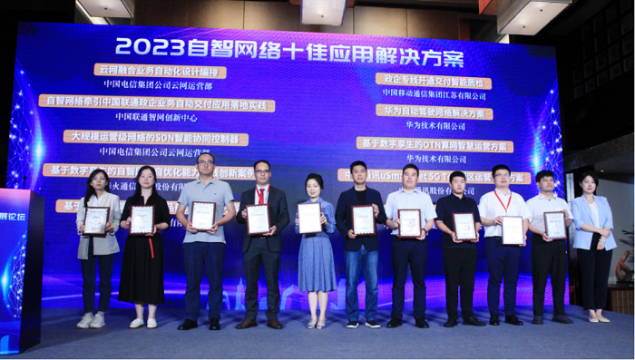 “中兴通讯uSmartNet 5G ToB园区运营解决方案”上榜“2023自智网络十佳应用解决方案”_通信世界网