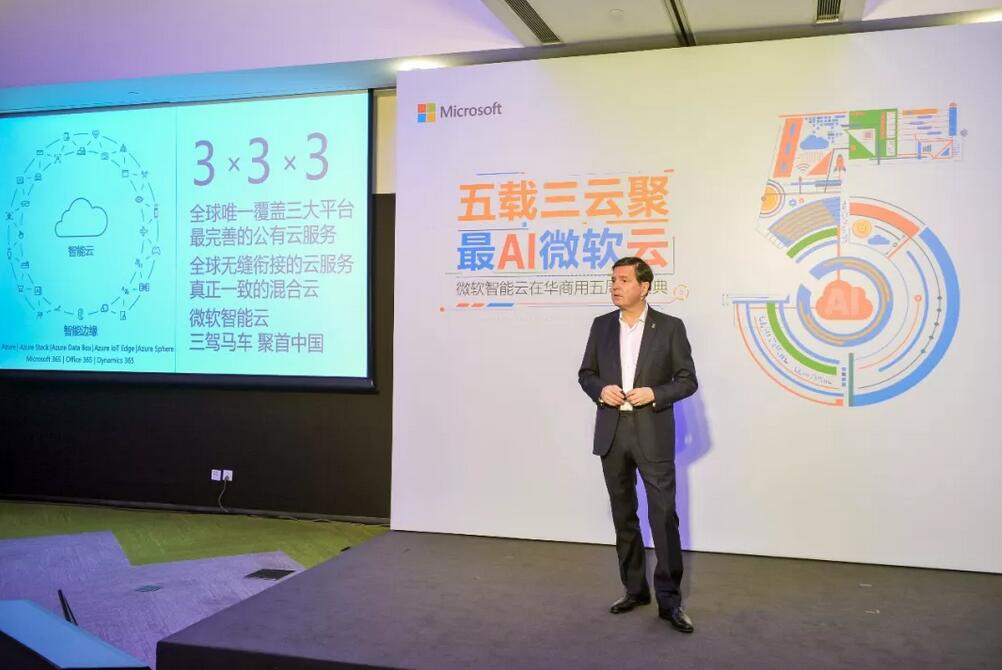官宣：新一代智能商业云 微软 Dynamics 365 将在中国正式商用！ 通信世界网
