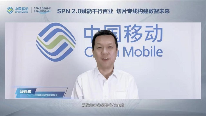 中国移动四位专家正式揭幕SPN2.0新架构_通信世界网