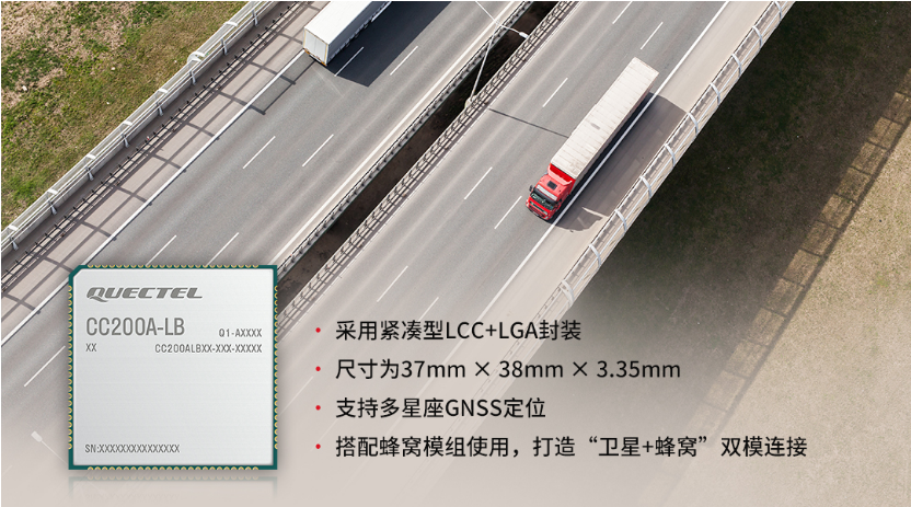 移远卫星通信模组CC200A-LB通过CE、FCC、IC、RCM四项权威认证_通信世界网