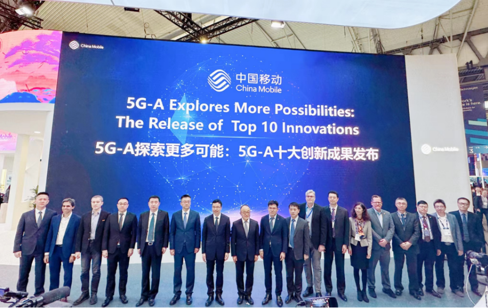 MWC 2024 | 中国移动发布5G-A商用计划和十大创新成果_通信世界网