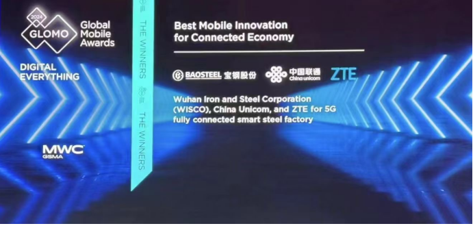 MWC2024 | 中国联通携手武钢有限荣获GSMA GLOMO“最佳移动互联经济创新奖”_通信世界网