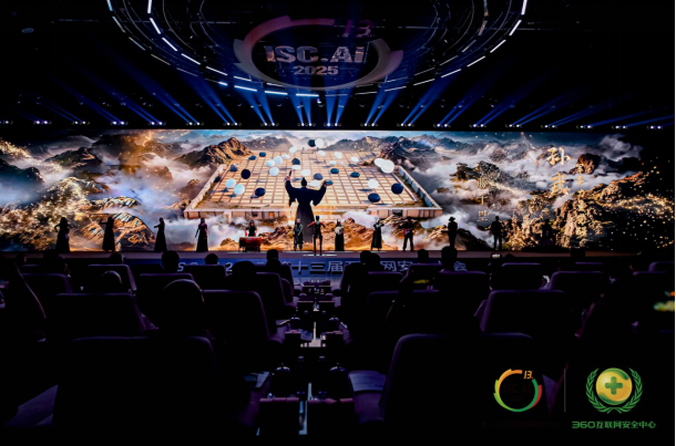 ISC.AI 2025在京开幕：开启智能化时代全球发展新纪元_通信世界网